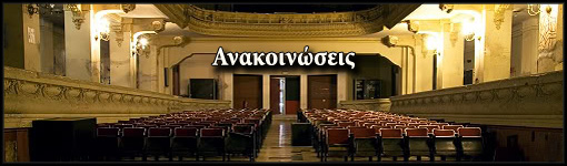 Αρχική Σελίδα – Κινηματογραφικος Τομεας Π.Ο.Φ.Π.Α.